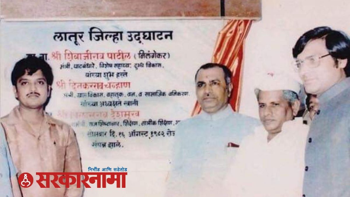 Remembering the creation of Latur district, Vilasrao called Antule ...