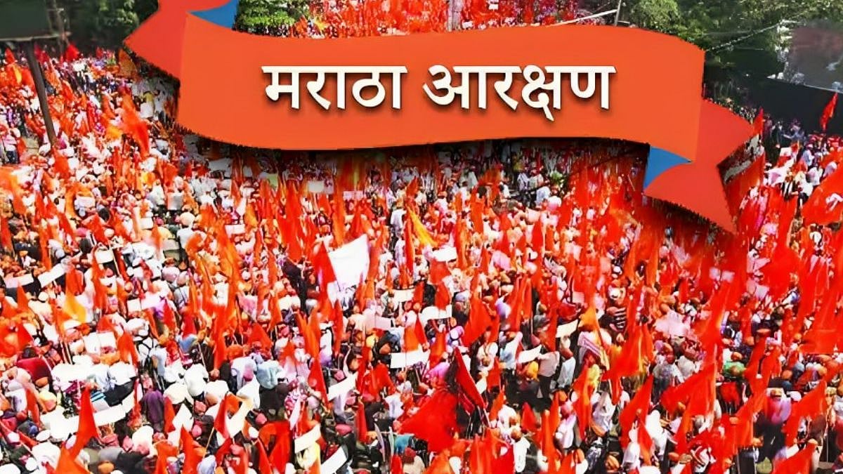 maratha reservation maratha community social economic survey मराठा ...