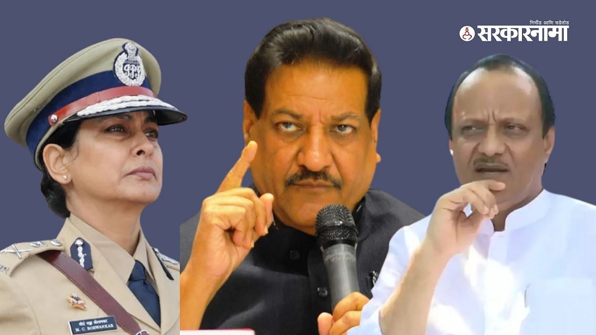 आधी बोरवणकरांच्या आरोपांची 'फायरिंग' ; आता तत्कालीन CM पृथ्वीराज चव्हाणांचा 'बॉम्ब' First Meera ...