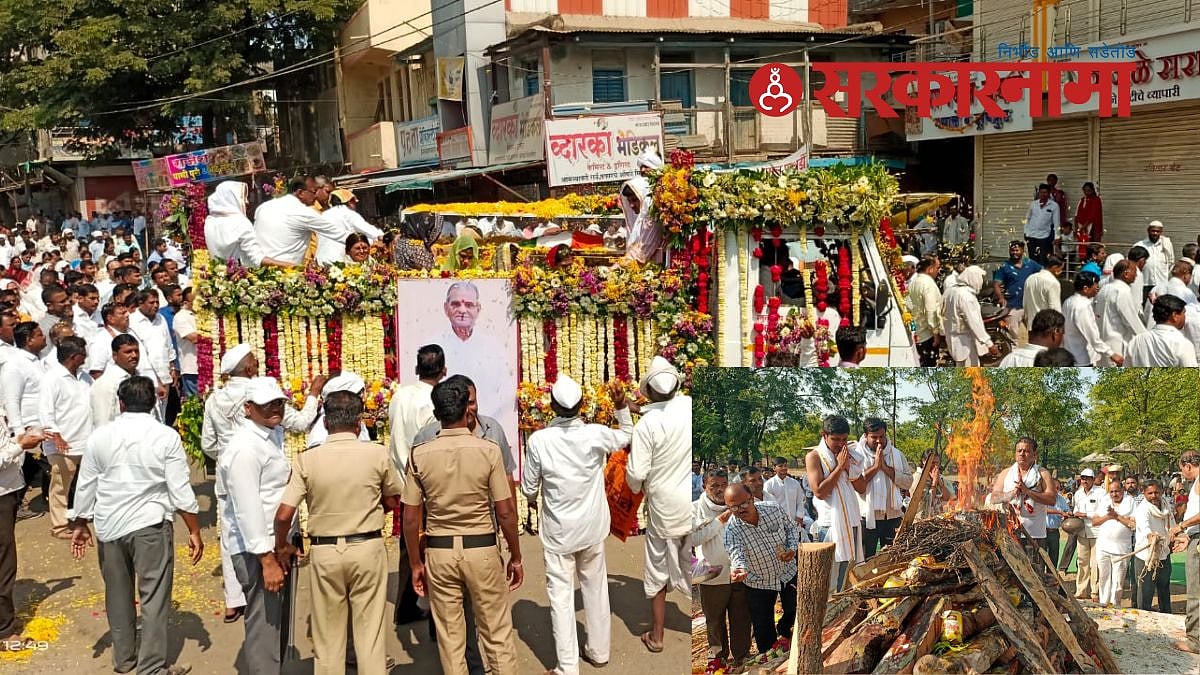 Babanrao Dhakane : माजी केंद्रीय मंत्री बबनराव ढाकणे अनंतात विलीन ...