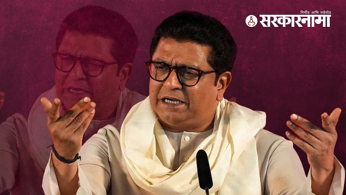 Raj Thackeray जातीपातींमध्ये द्वेष पसरवून फक्त मतं राज ठाकरेंनी सुनावले ...