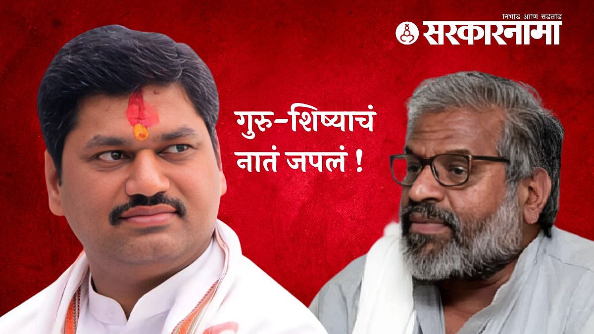 Pasha Patel News : धनंजय मुंडेंकडून गुरुदक्षिणा : बोलून दाखवलं ते करून ...