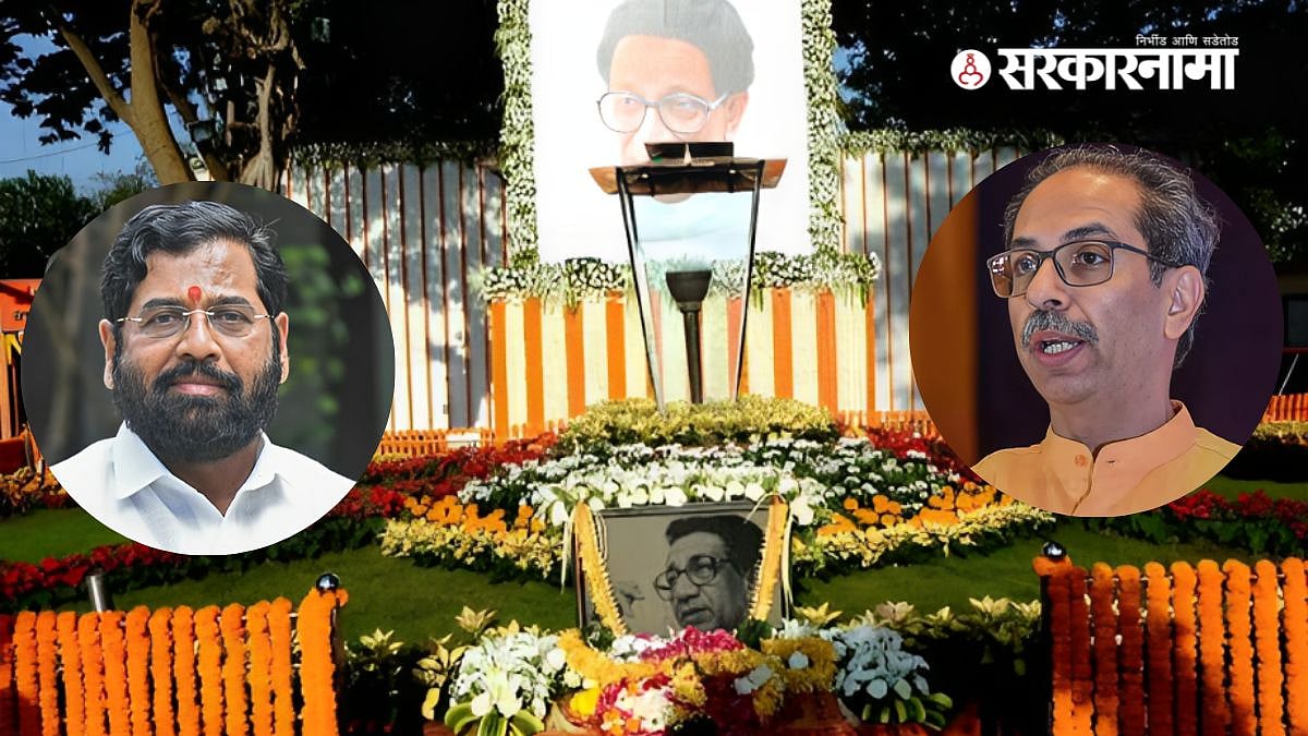 Balasaheb Thackeray Death Anniversary : राज्याच्या राजकीय पटलावरील ...