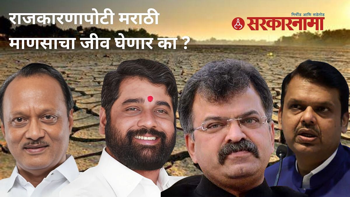 विरोधक आमदारांचे तालुके वगळले; दुष्काळावरून आव्हाड संतप्त...ncp mla ...
