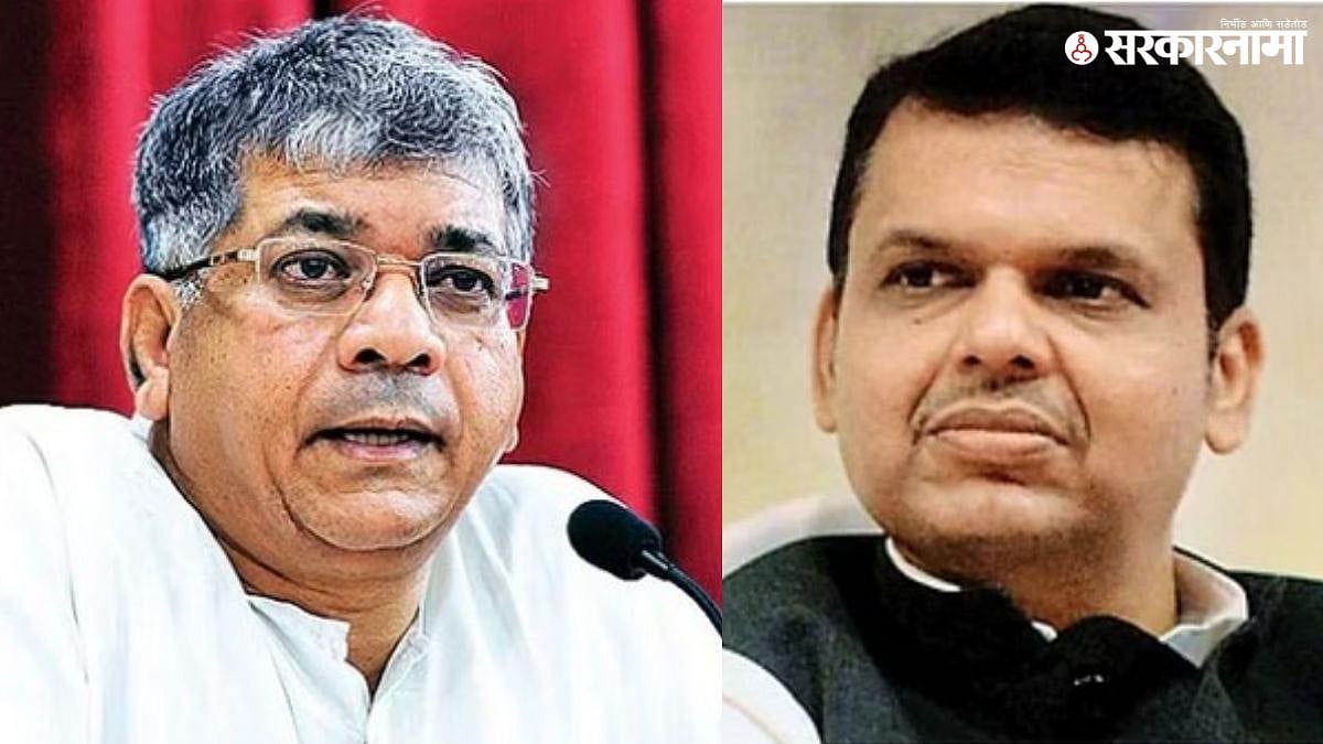 तुमचं वक्तव्य ही मोहन भागवतांची भूमिका आहे का? आंबेडकरांचा फडणवीसांना ...