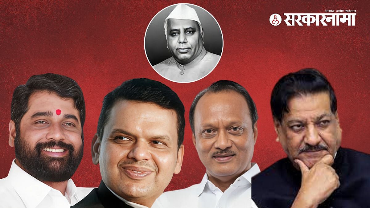 माजी मुख्यमंत्र्यांनी टोचले सत्ताधाऱ्यांचे कान; प्रीतिसंगमावर या ...