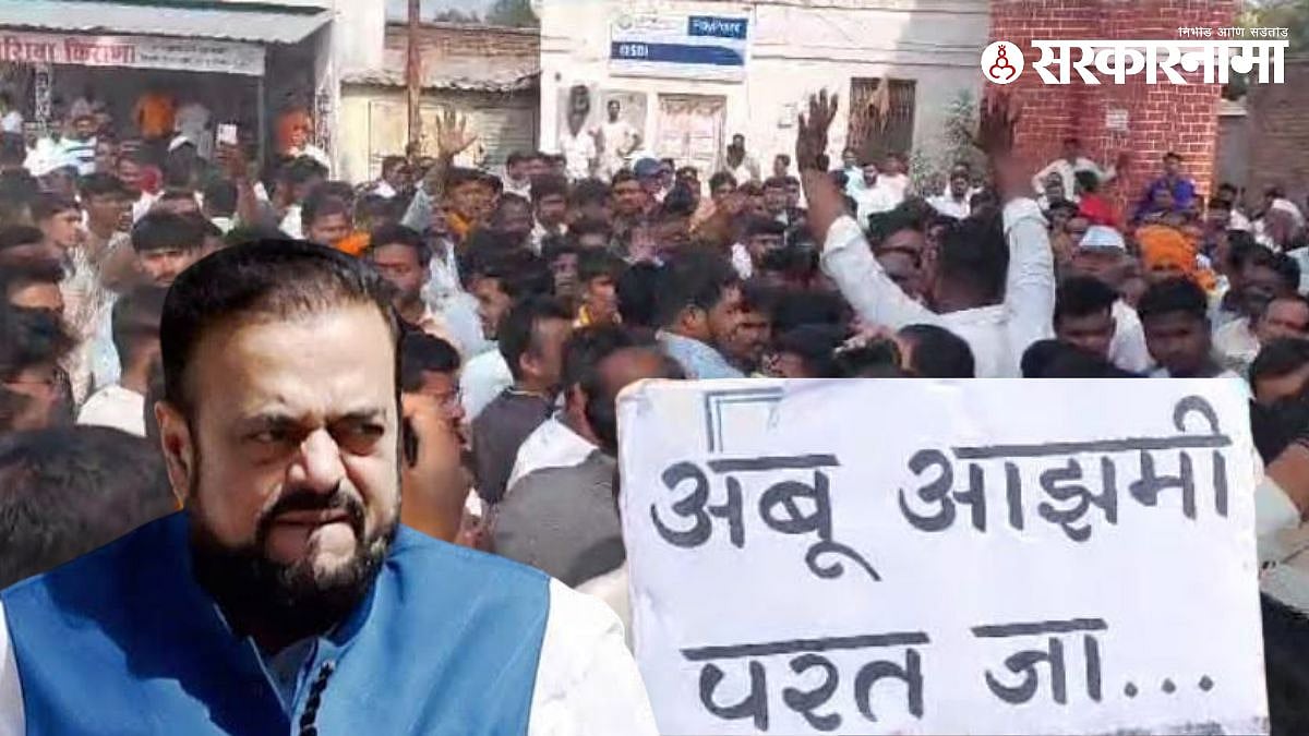 'अबू आझमी परत जा'; गुहामध्ये शेकडो तरुण रस्त्यावर...Rahuri youths on ...