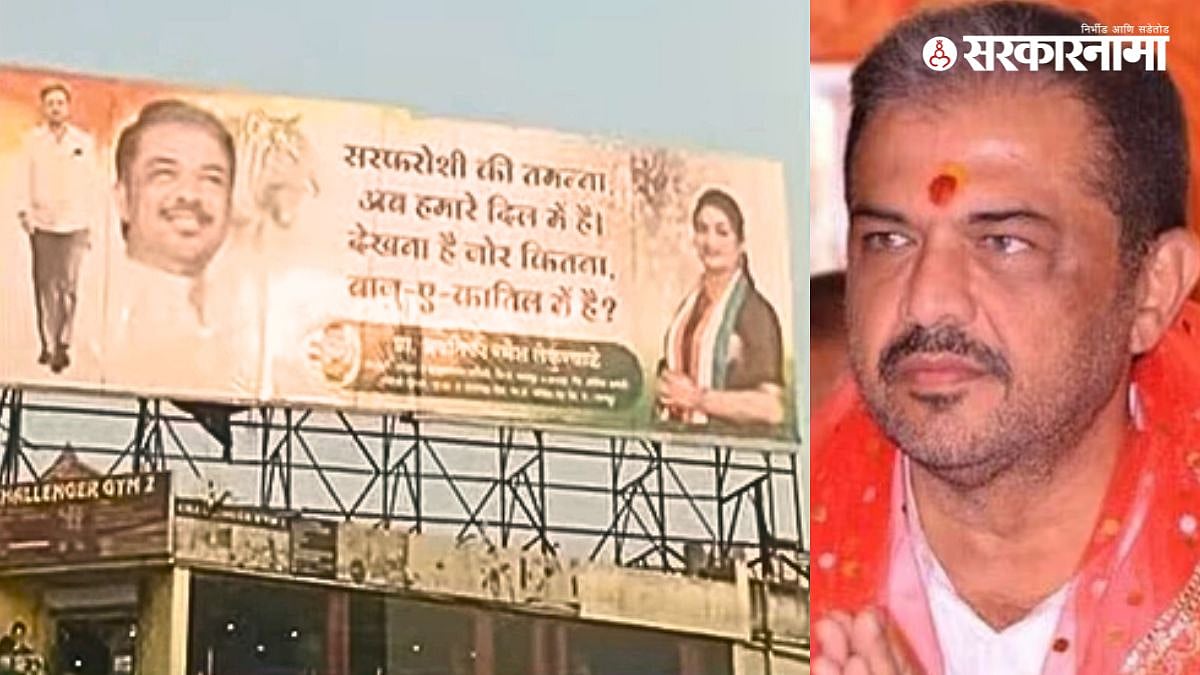 तुरुंगवासाची शिक्षा सुनावलेल्या सुनील केदारांचे पोस्टर झळकले; काँग्रेस ...