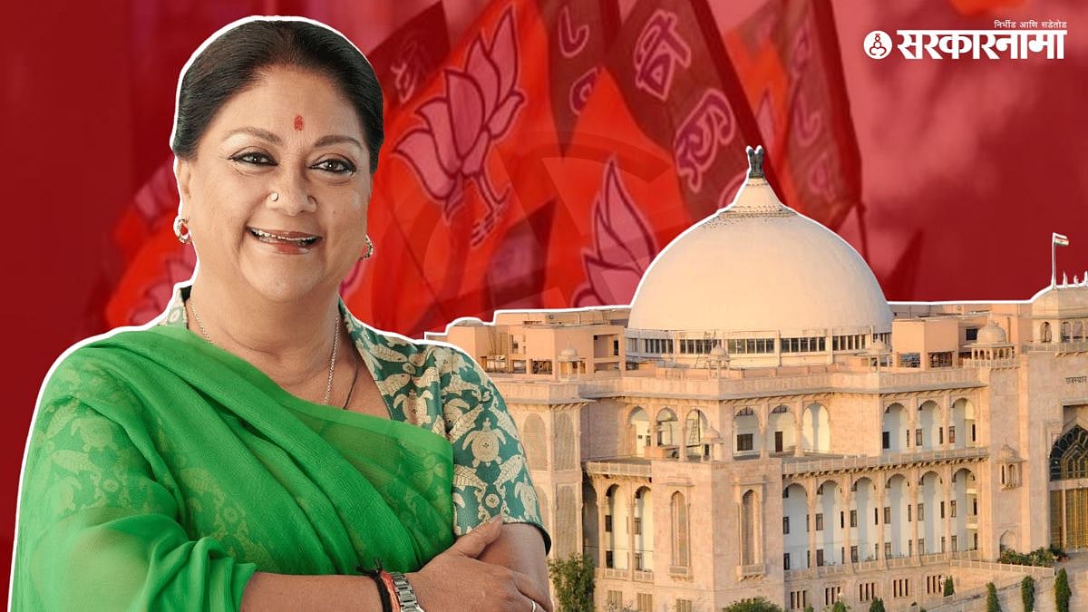 Vasundhara Raje News: वसुंधरा राजे झालरापाटणमधून पाचव्यांदा विजयी ...