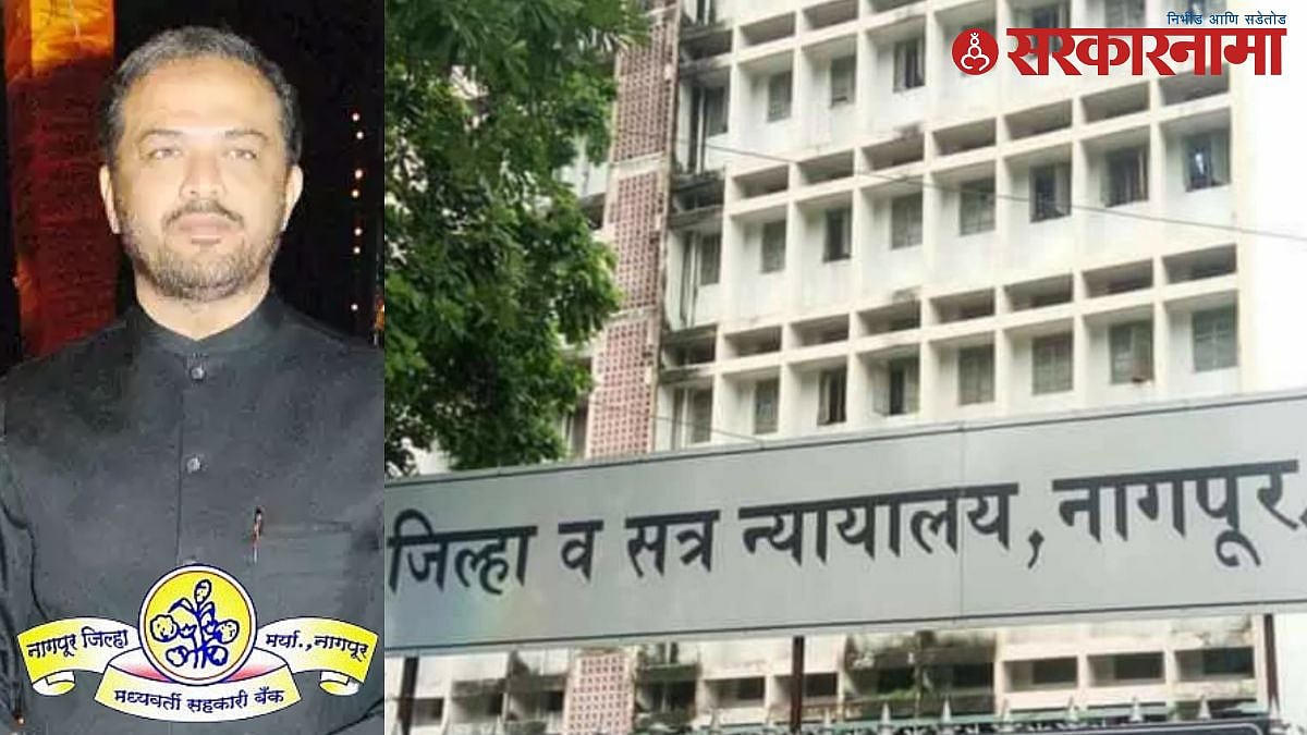 Nagpur NDDC Bank: सुनील केदार यांच्या आमदारकीचा निर्णय नार्वेकरांच्या ...