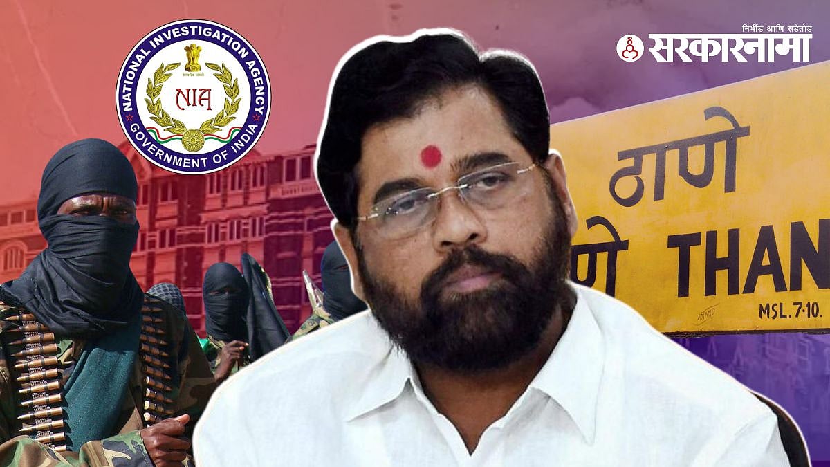 मुख्यमंत्र्यांच्या ठाणे जिल्ह्यात 'इसिस'चा तळ ; 26/11 नंतरही मुंबई ...