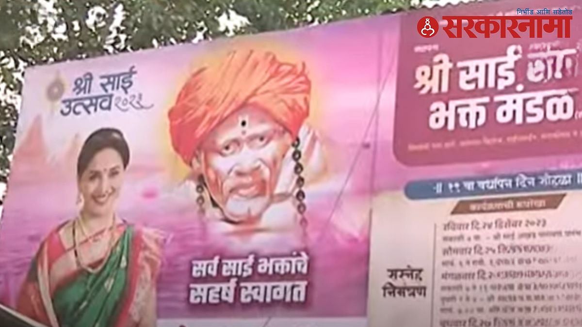 पूनम महाजनांच्या मतदारसंघात माधुरी दीक्षितची बॅनरबाजी ...