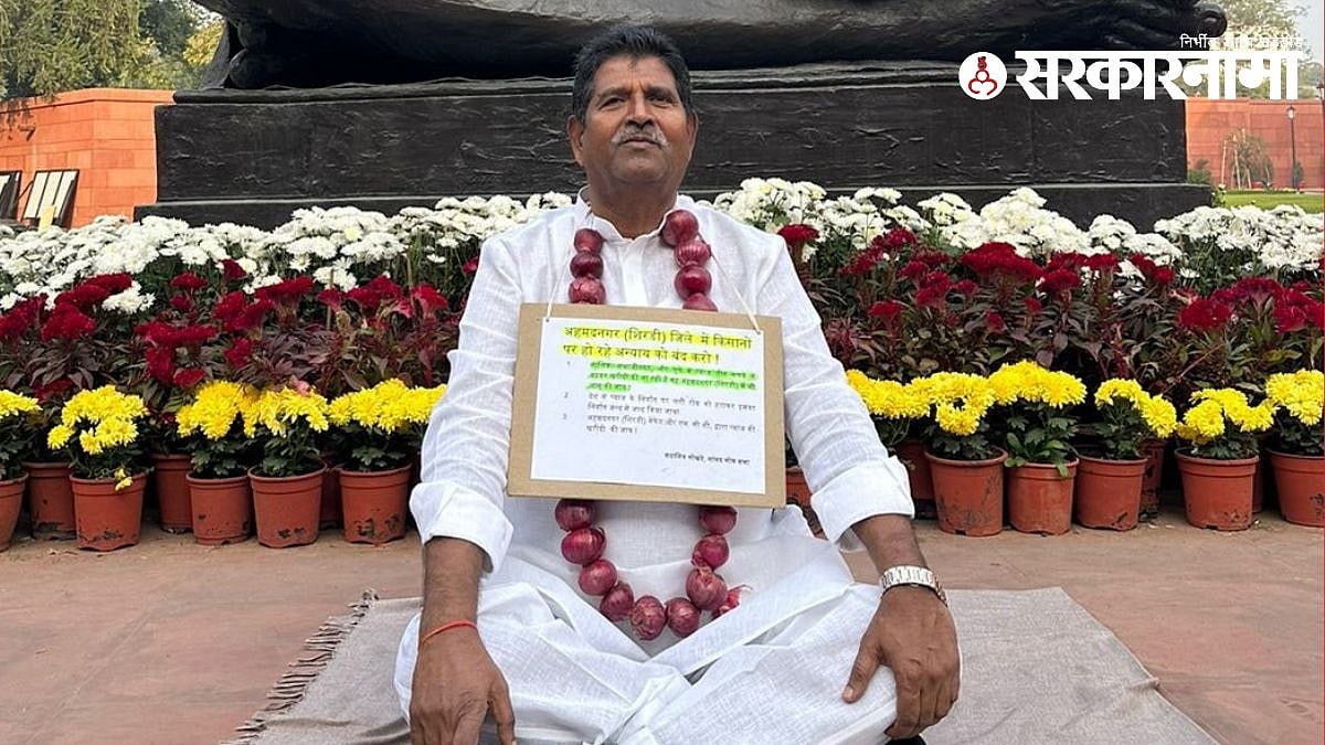 Onion Export Ban Shinde Group MP Sadashiv Lokhande Protest In ...