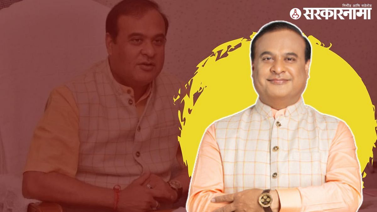 Assam CM Himanta Sarma has apologized for the wrong translation of ...