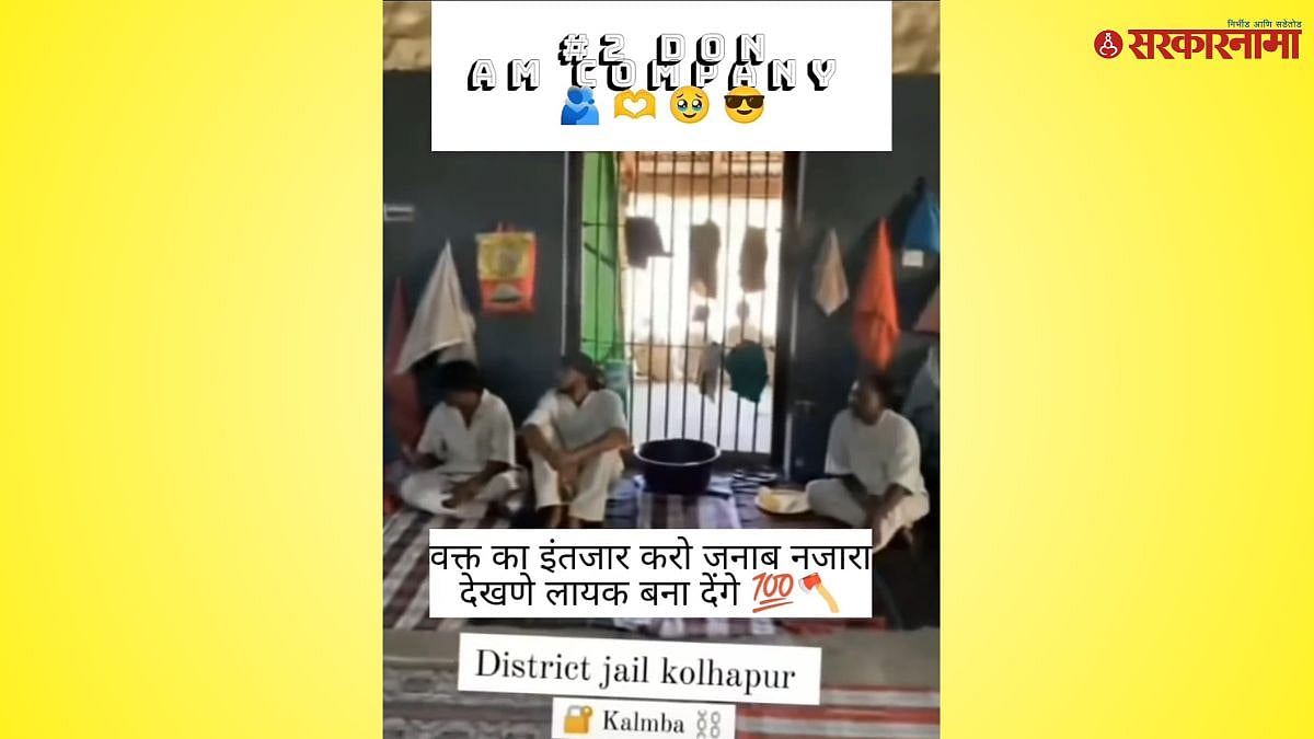 The accused in Kalamba Jail video Photo viral