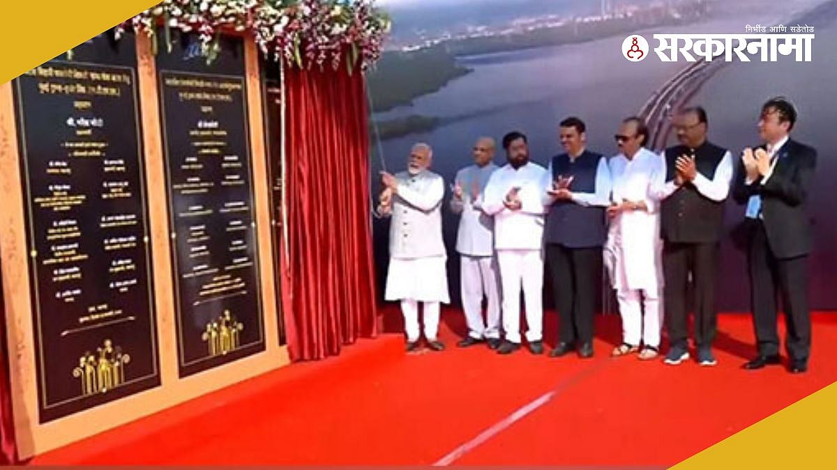 Atal Setu News : अटल सेतूच्या उद्घाटन मंचाला राजकीय लागण? | Sarkarnama