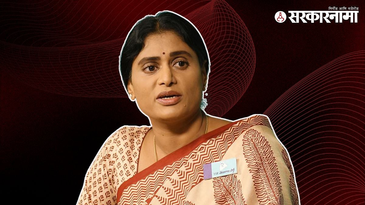 नजरकैदेच्या भीतीने मुख्यमंत्र्यांची बहीण वाय. एस. शर्मिला रेड्डींनी ...