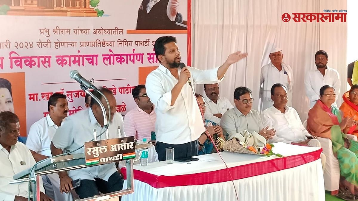 खासदार सुजय विखेंच्या तोंडवरच सांगितले, कमी मदत करता... MP Sujay Vikhe Monika Rajale pathardi ...