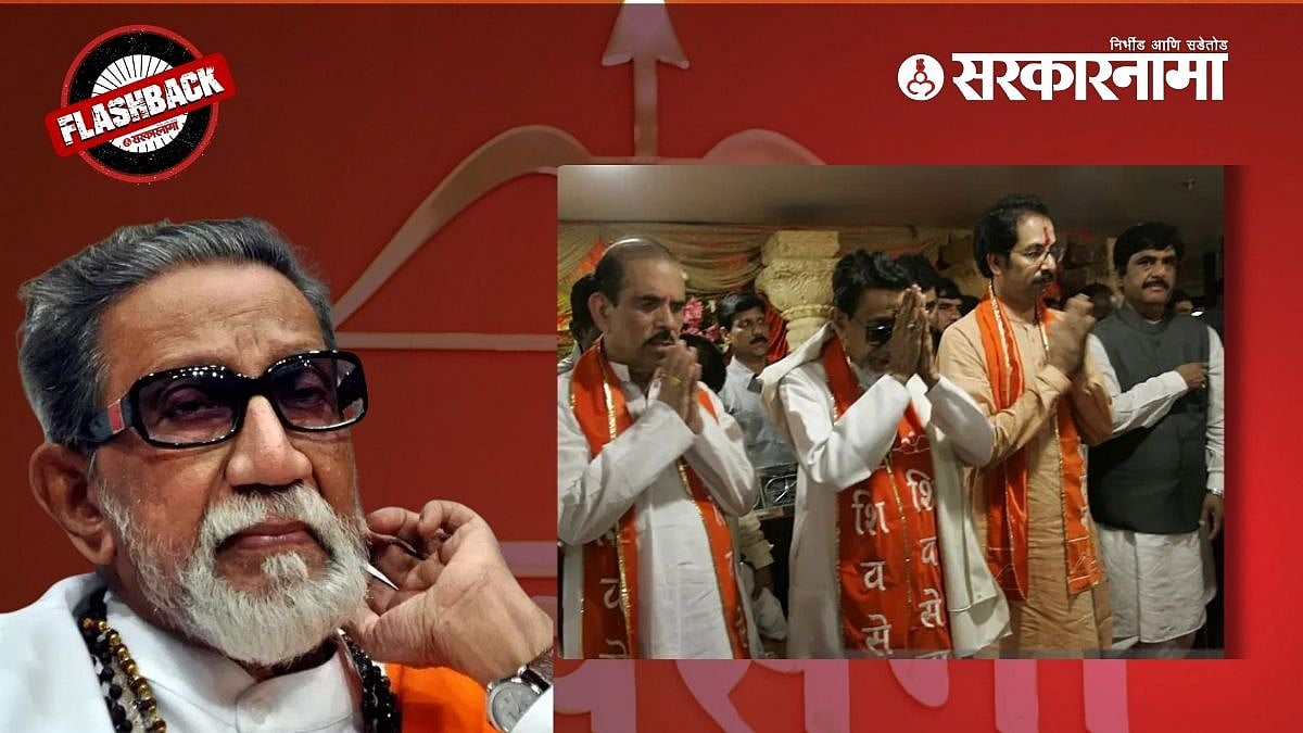 बिनधास्त बाळासाहेब : भाजपाला गोचीडाची उपमा आणि युती तोडण्याची धमकी ...