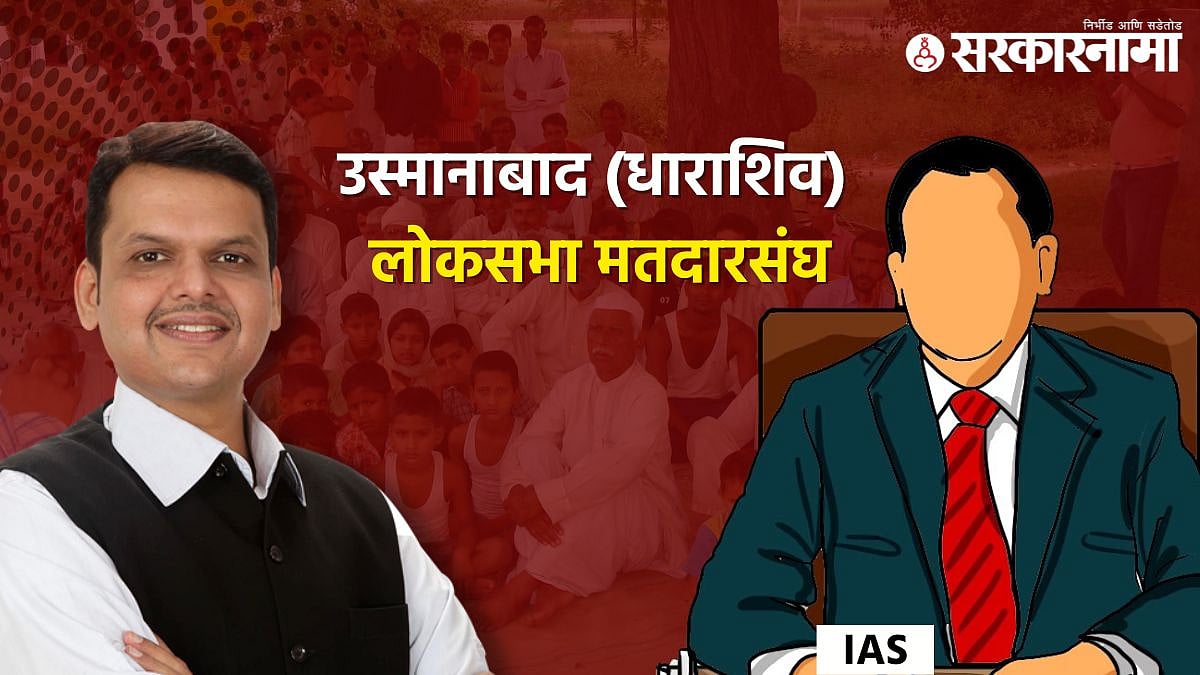 Loksabha Election 2024 | बाकीचे सारे बाजूला व्हा रे... म्हणत 'हे ...