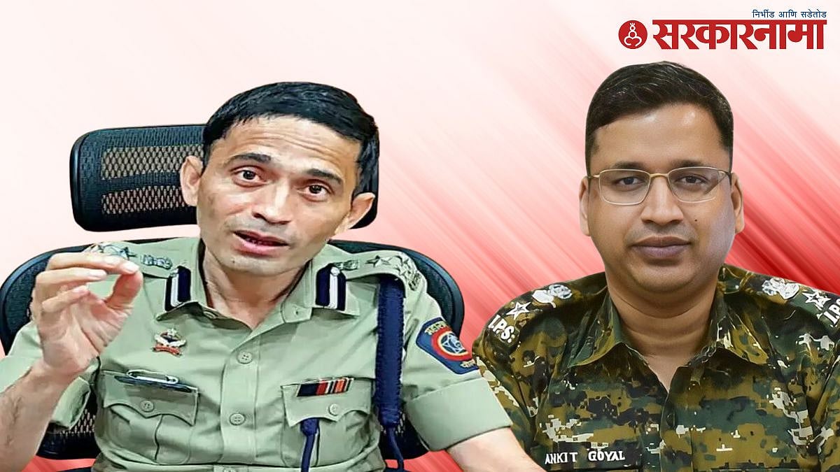 IPS Ankit Goyal News in Marathi : अंकित गोयल तेच ज्यांनी मिलिंद ...