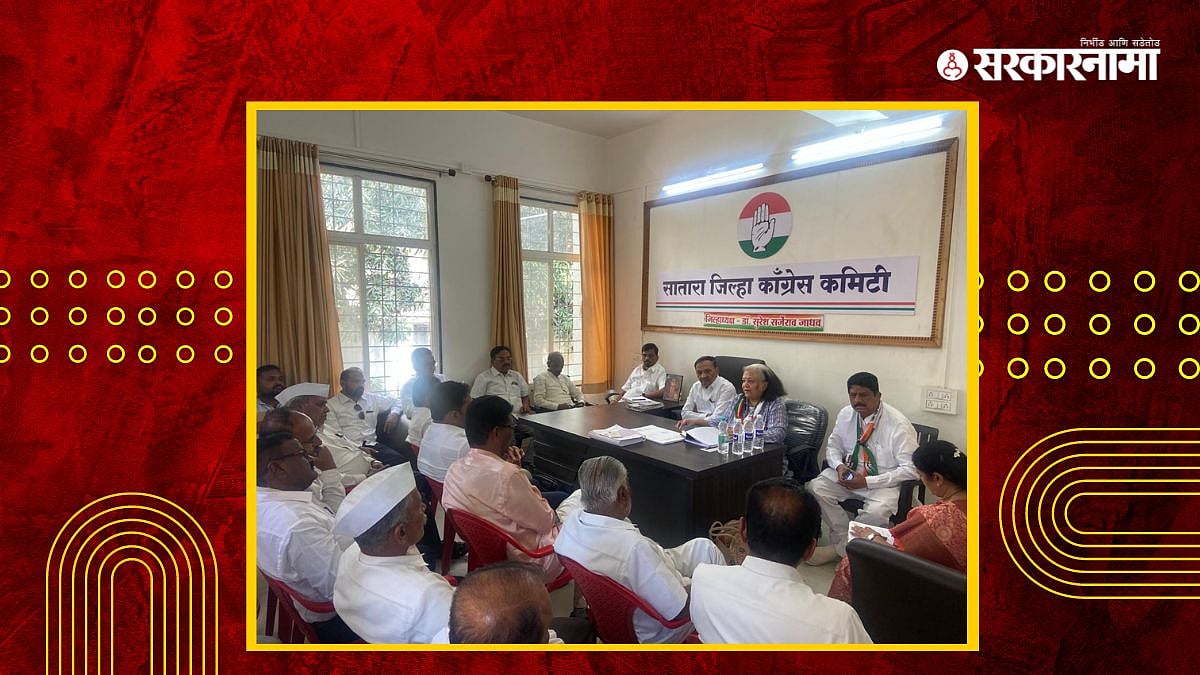 सातारा सांगली आणि कोल्हापूरमधील उमेदवारांसाठी काँग्रेसने घातली 'ही' अट ...