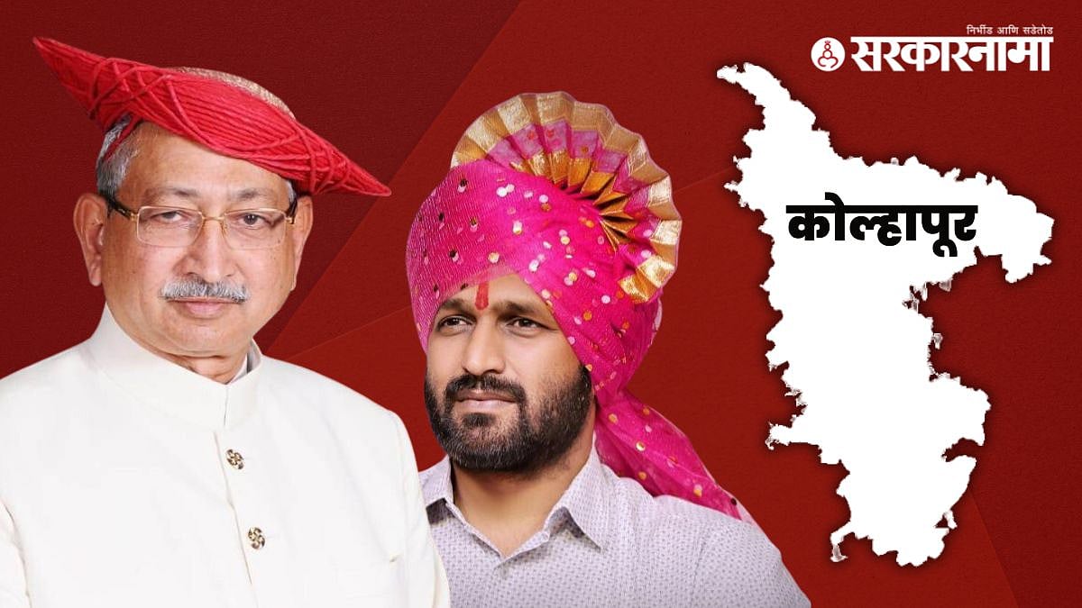 Loksabha Election 2024 | शाहू महाराजांसोबत चेतन नरकेंच्या नावाचीही ...