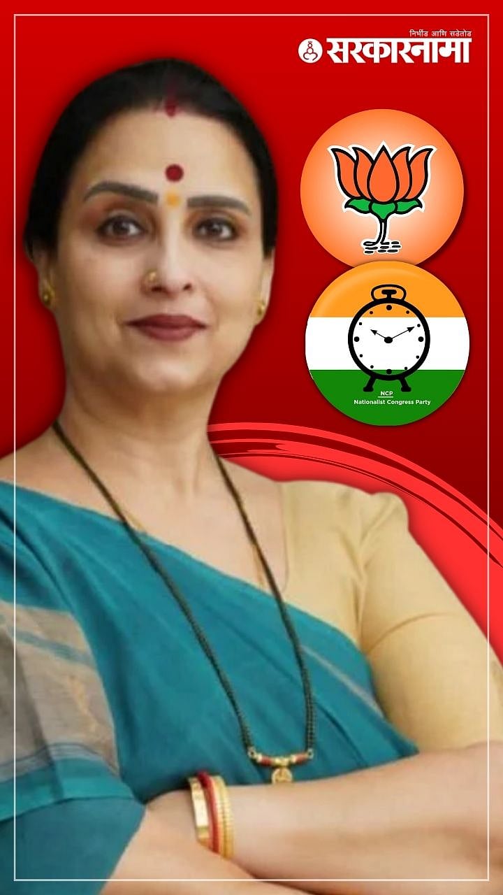 Chitra Wagh | असा आहे चित्रा वाघ यांचा राजकीय प्रवास | Sarkarnama