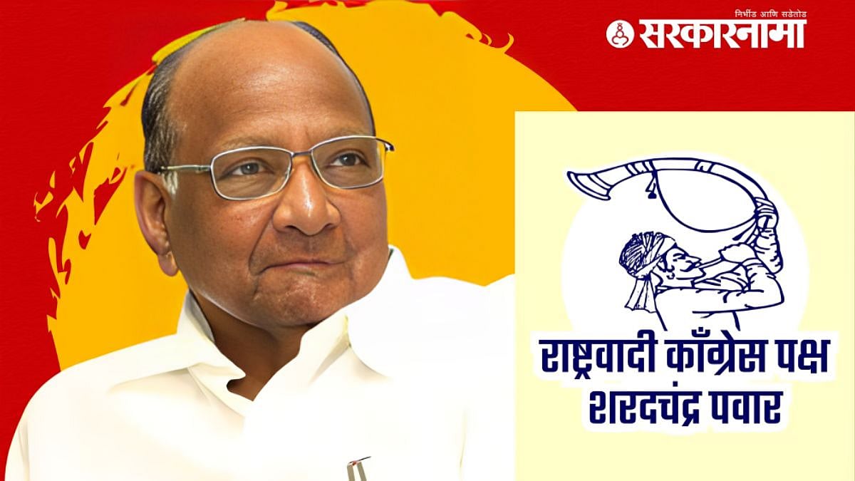 'घड्याळात वेळ झाली तुतारी...'; शरद पवार गटाच्या 'तुतारी'चा नाद रायगडावर ...