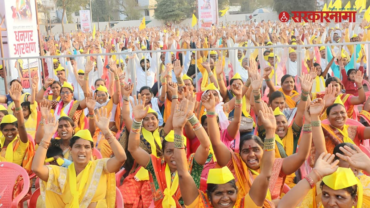 Dhangar Community, Dhangar Reservation, ST Reservation, Mumbai, Azad ...