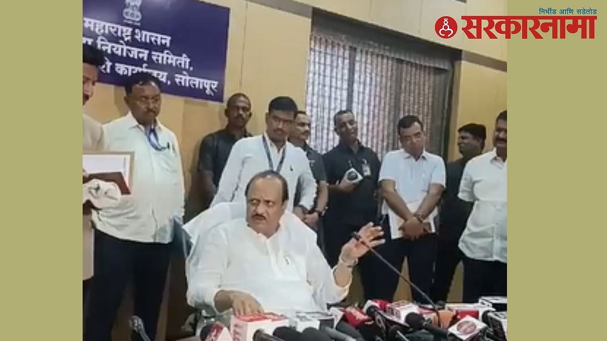 दुसऱ्याचं पळवून नेणं माझ्या रक्तात नाही; मिलेट सेंटरबाबत अजितदादांचा खुलासा : Millet Center of ...