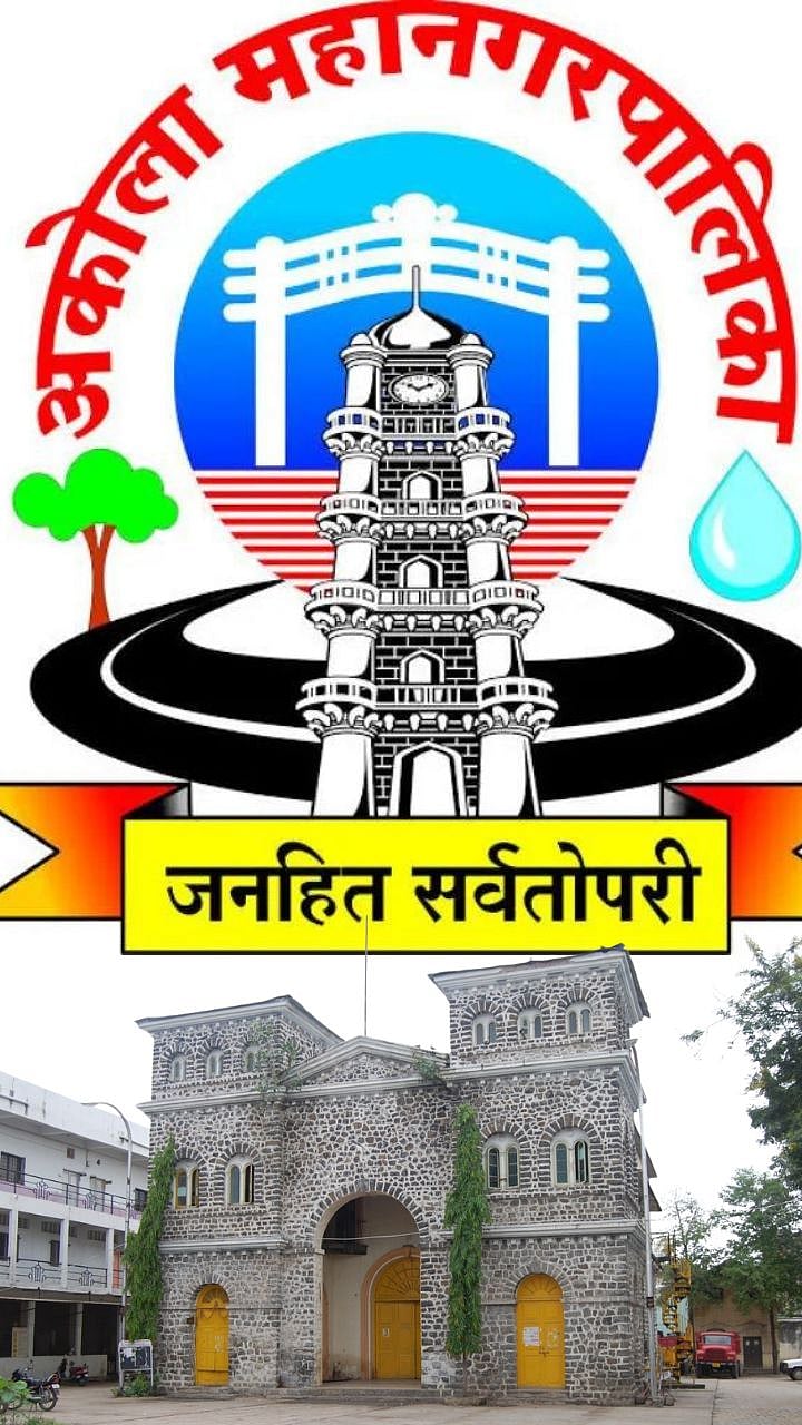 खरोखर होणार का नव्या इमारतीचे स्वप्न साकार? | will dream of akola ...