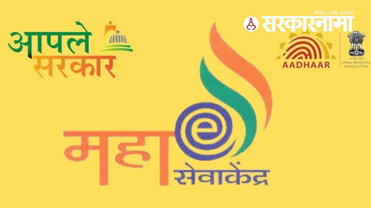 गैरव्यवहाराचा सेतू..! भ्रष्ट गुजरात इन्फोटेक कंपनीला प्रशासनाचा ...