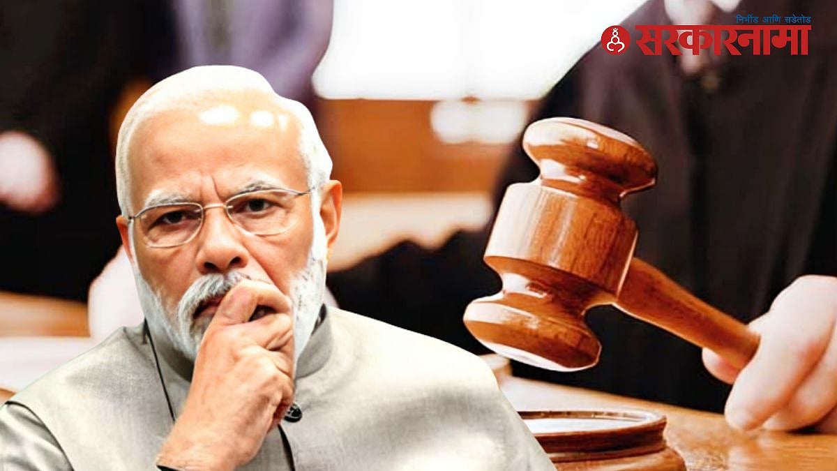 EWS Reservation News : EWS चा फायदा फक्त खुल्या वर्गाला देणे अन्यायकारक ...