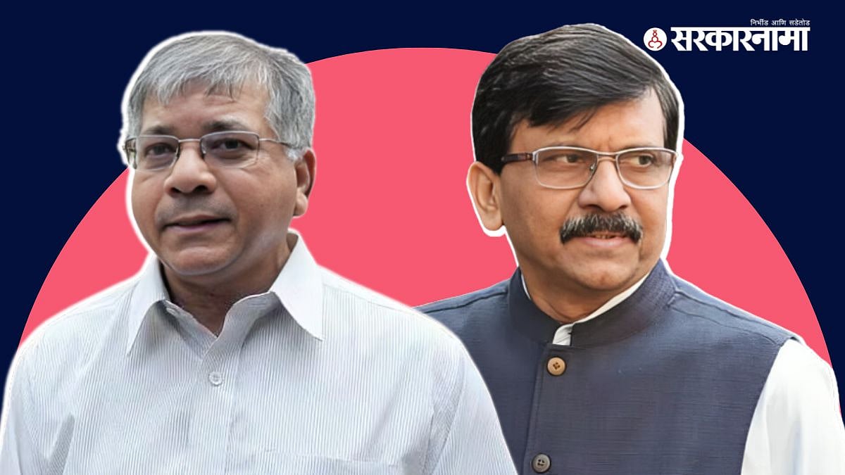 Prakash Ambedkar On Sanjay Raut | आंबेडकरांनी राऊतांना ठरवलं खोटारडं ...