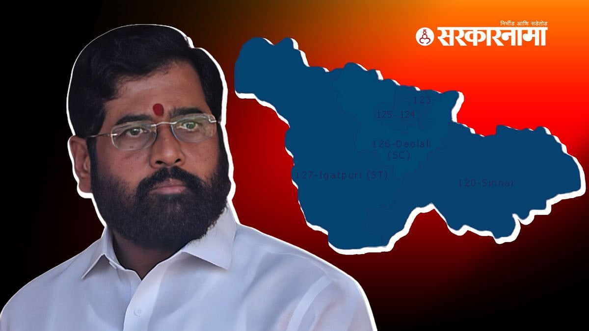 Nashik Constituency 2024: महायुतीने निर्माण केला मुख्यमंत्र्यांपुढे ...