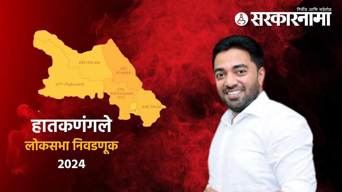 Loksabha Election : हातकणंगलेत मशाल कोणाच्या हातात ? मातोश्रीवर खलबते ...