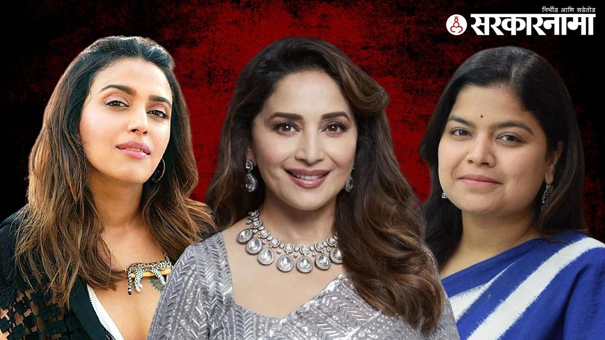 Madhuri Dixit vs Swara Bhaskar Loksabha Election 2024 Two Bollywood actresses will fight against ...