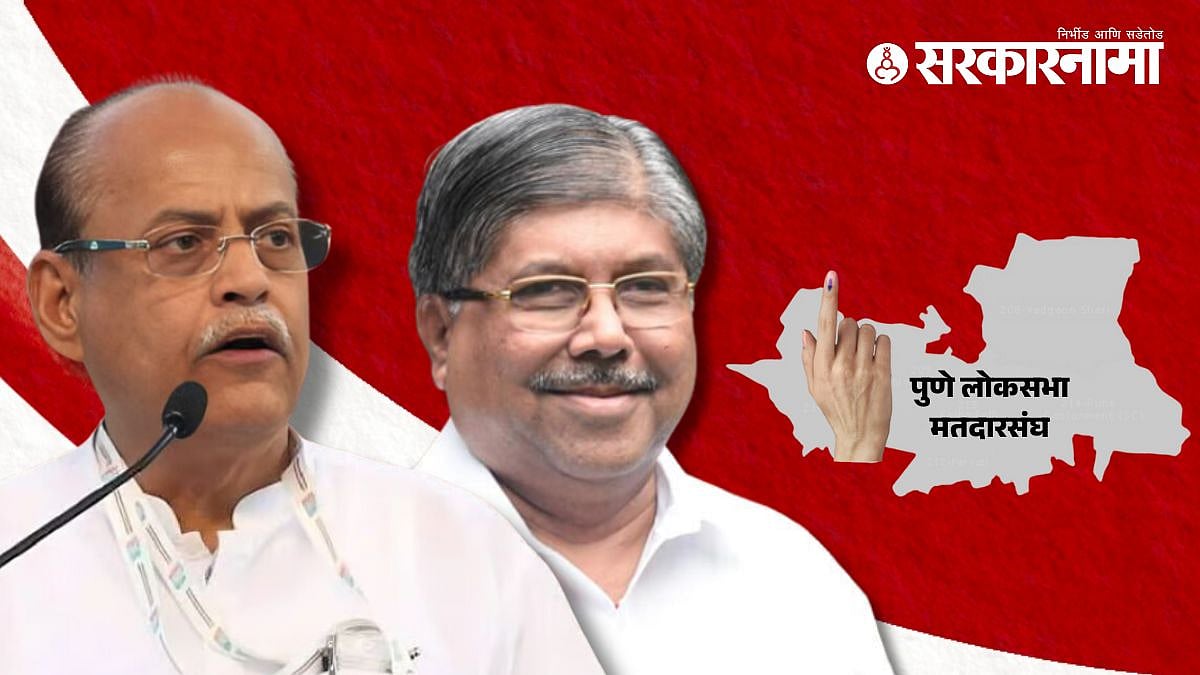 चंद्रकांतदादांनी जाहीर केला काँग्रेसचा पुणे लोकसभेचा उमेदवार ...