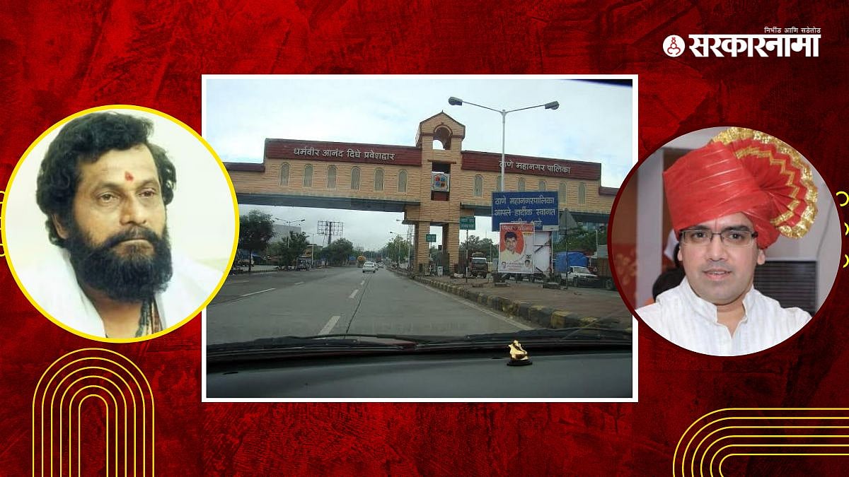 Anand Dighe News in Marathi | मुख्यमंत्र्यांच्या ठाण्यातून आनंद दिघे ...