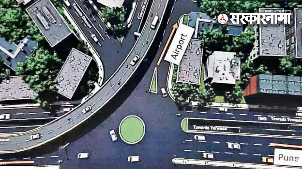 Pune News : विश्रांतवाडी चौकातील उड्डाणपूल, ग्रेडसेपरेटरच्या आराखड्यात ...