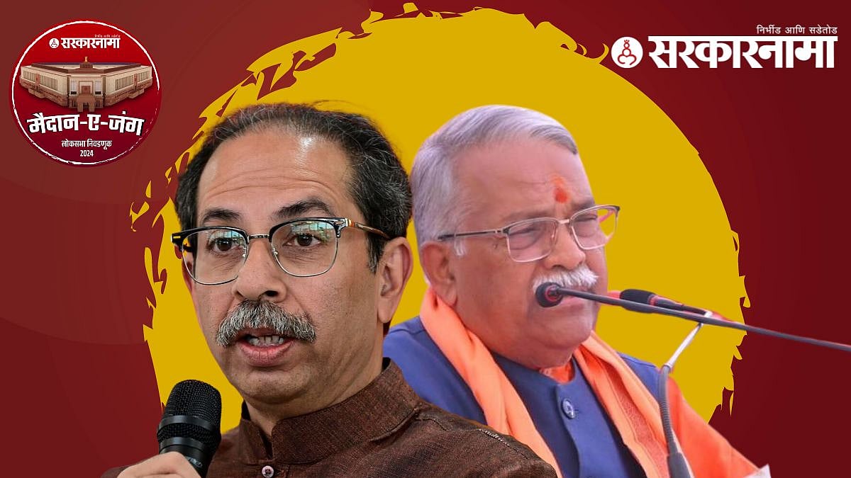 Lok Sabha Election 2024 | खैरेंना निष्ठेचे फळ, उमेदवारी मिळाली; आता ...