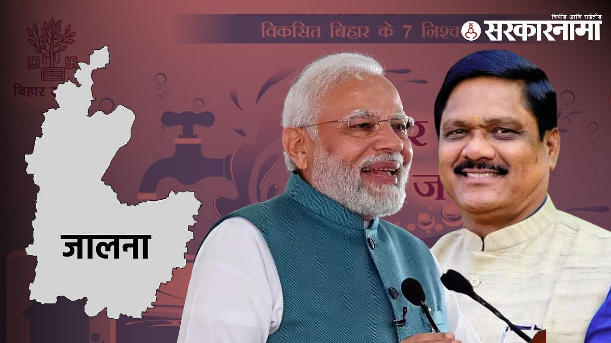 हर घर नल, पण जल कुठंय.. काळेंची मोदी सरकारवर टीका...| Kalyan Kale ...