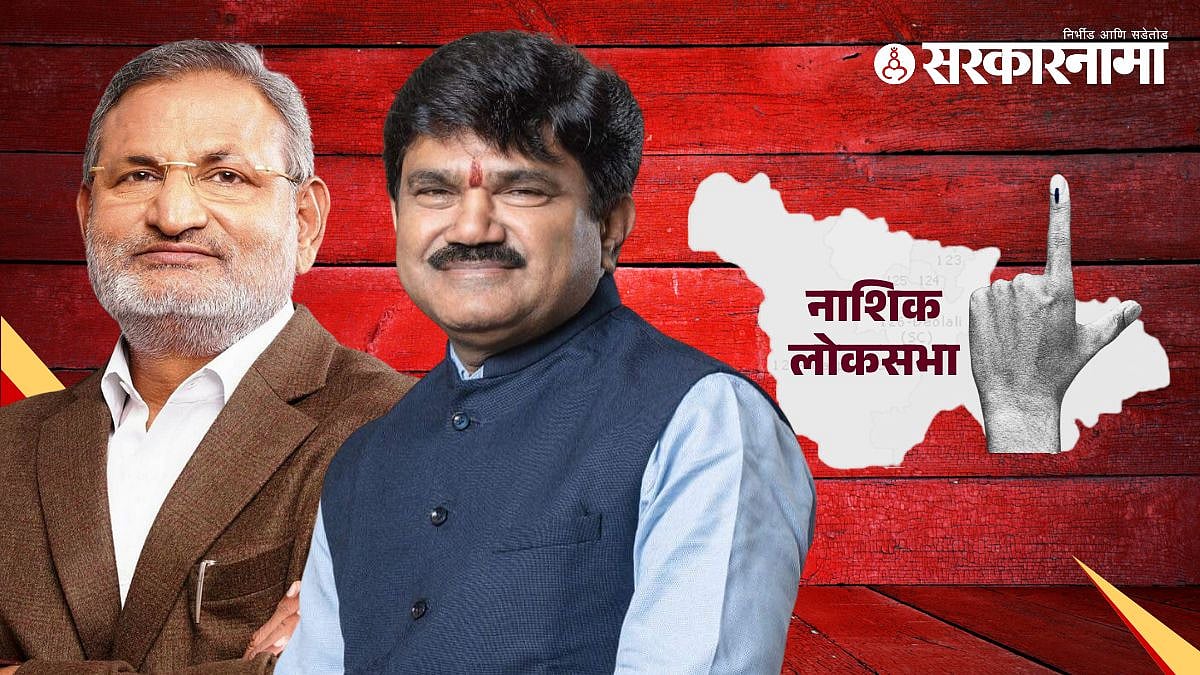 Hemant Godse News : गोडसे, बोरस्तेंच्या स्पर्धेत कोकाटेंची एन्ट्री ...