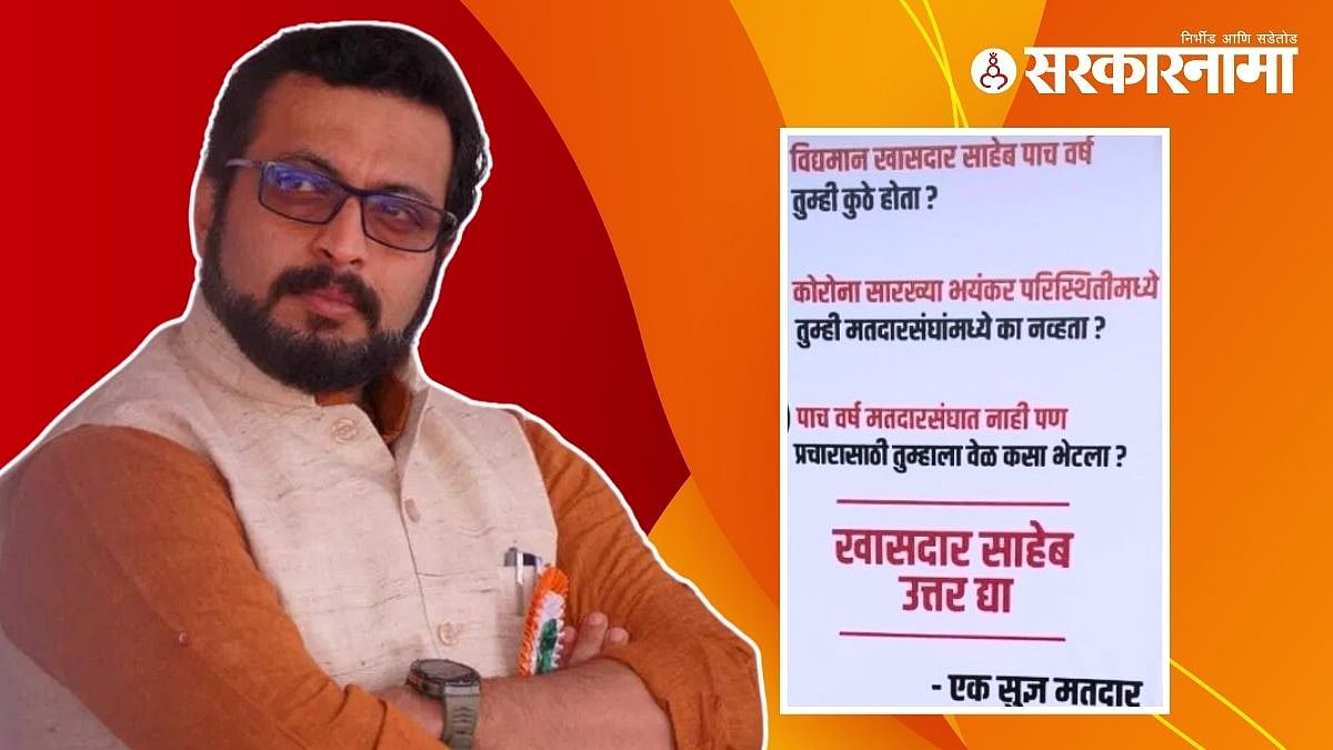 खासदार साहेब पाच वर्षे कुठे होता? शिरूरमध्ये लागले बॅनर| MP Amol Kolhe ...