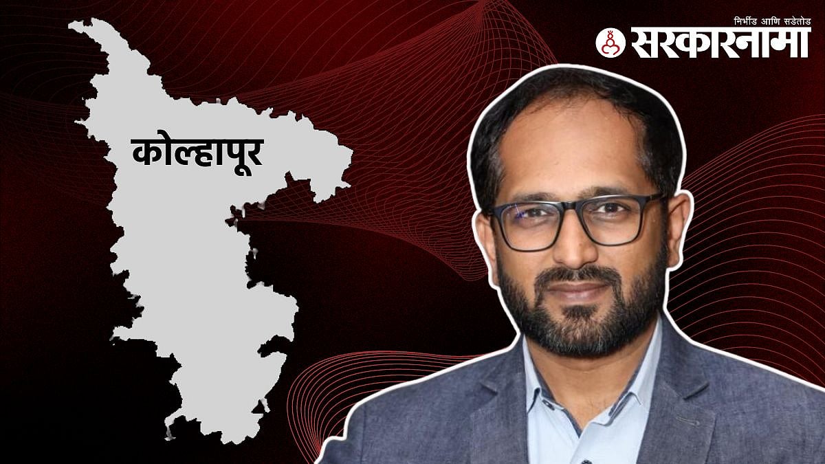Kolhapur Lok Sabha Constituency 2024 : छाटले जरी पंख माझे, पुन्हा उडेन ...