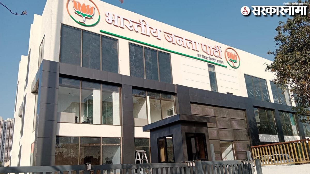 एकनाथ शिंदेंच्या बालेकिल्ल्यात भाजपने उभारली सुसज्ज कार्यालयाची गुढी ...