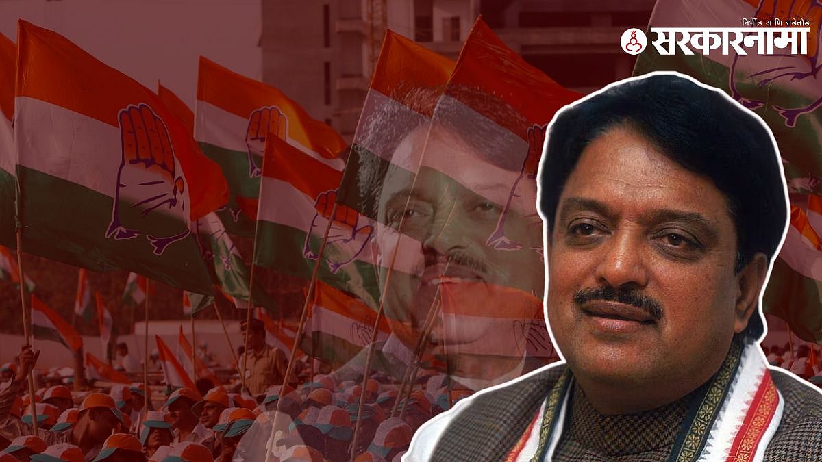 काँग्रेस नेते, कार्यकर्त्यांसाठी विलासराव गारव्यासारखे...| Maharashtra ...