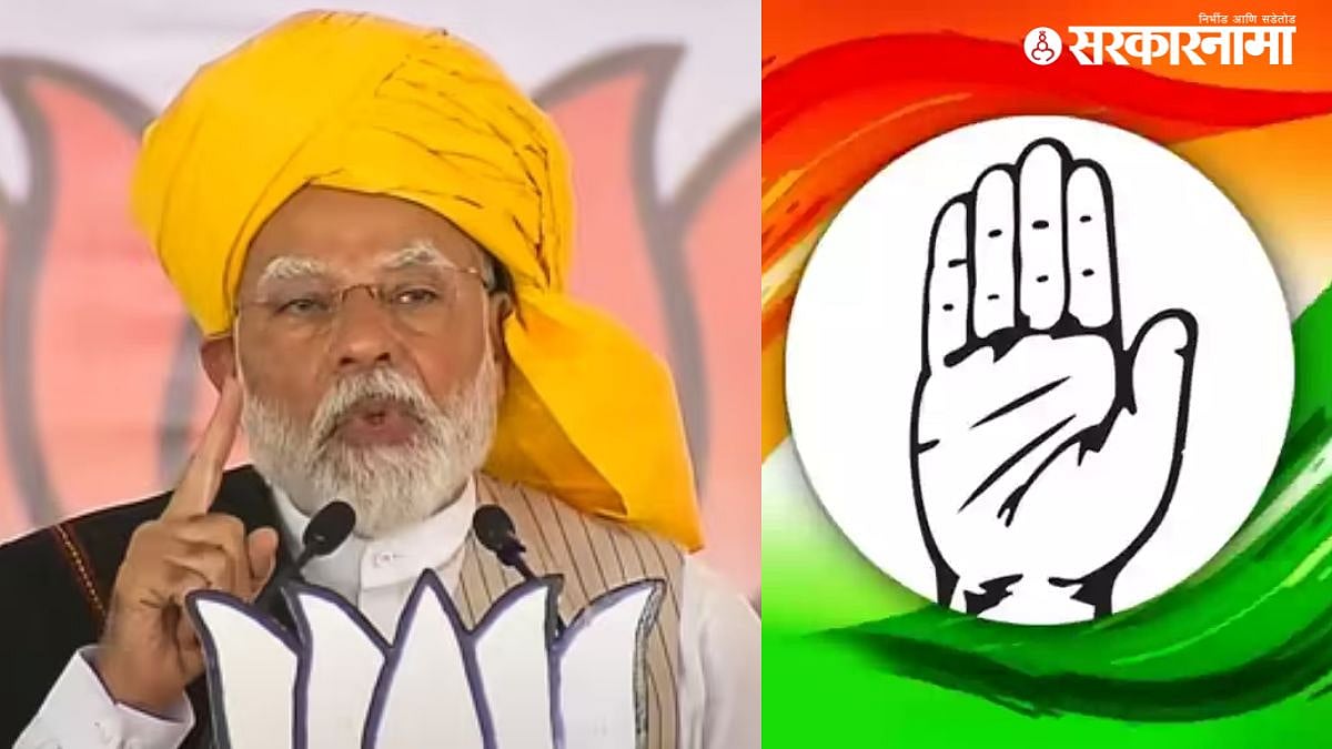 जनतेच्या संपत्तीवर नजर ठेवणाऱ्या 'कातिल पंजा'ला संधी देणार का? मोदींचा ...