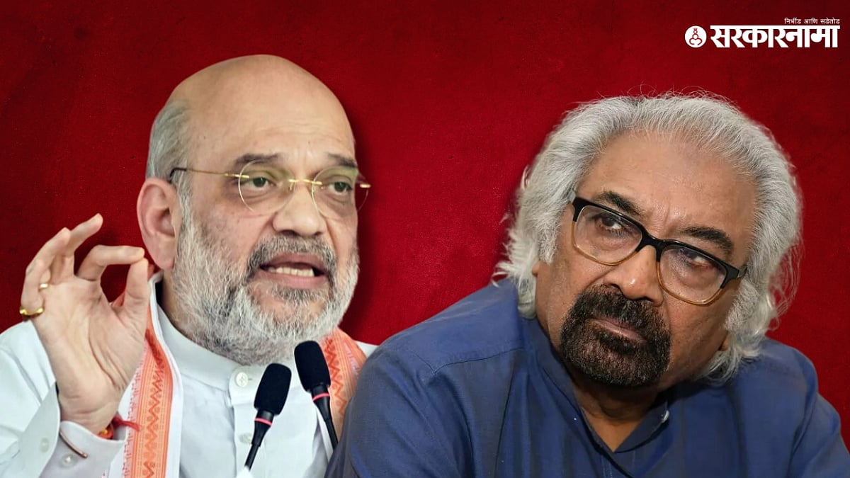 Lok Sabha Election 2024 : सॅम पित्रोदांनी काँग्रेसला पुन्हा आणलं अडचणीत ...